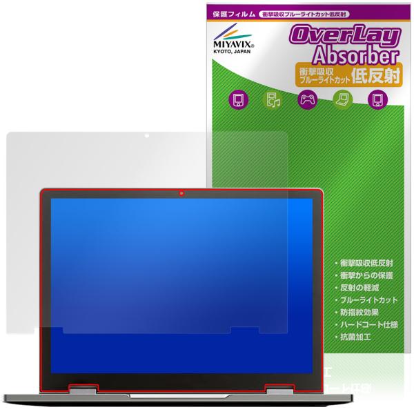 天空「TENKU Note Pro」に対応した衝撃から保護する液晶保護シート！衝撃吸収低反射ブルーライトカットタイプ OverLay Absorber(オーバーレイ アブソーバー)！液晶画面の汚れやキズ付き、ホコリからしっかり保護します。目...