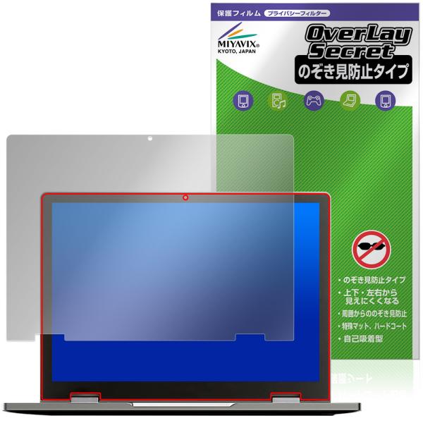 天空「TENKU Note Pro」に対応した覗き見を防止する液晶保護シート！覗き見防止タイプ OverLay Secret(オーバーレイ シークレット)！液晶画面の汚れやキズ付き、ホコリからしっかり保護します。上下左右それぞれ30度方向か...