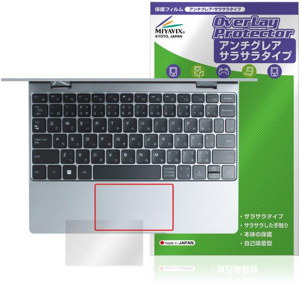 天空「TENKU Note Pro」に対応し快適な操作を実現するタッチパッド保護シート！低反射素材を使用した OverLay Protector(オーバーレイ プロテクター)！タッチパッド部分に保護シートを貼ることにより快適な操作を実現しま...