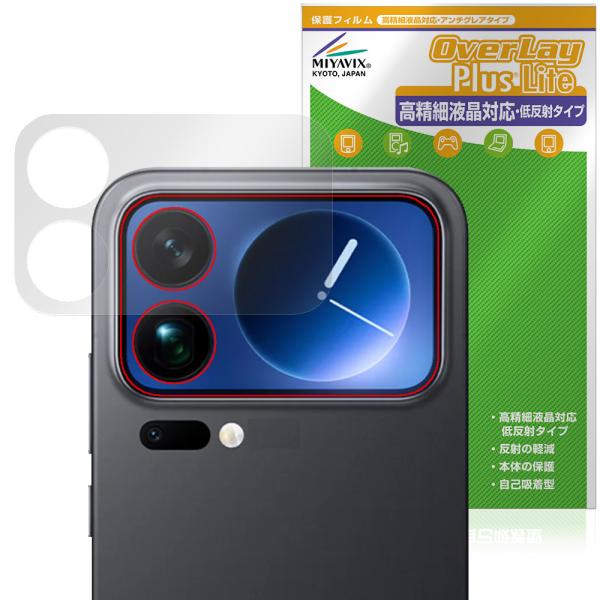 シャオミー「Xiaomi 17 Pro Max」に対応した映り込み・にじみを抑える液晶保護シート！高精細液晶対応・低反射タイプ OverLay Plus Lite(オーバーレイ プラス ライト)！液晶画面の汚れやキズ付き、ホコリからしっかり...