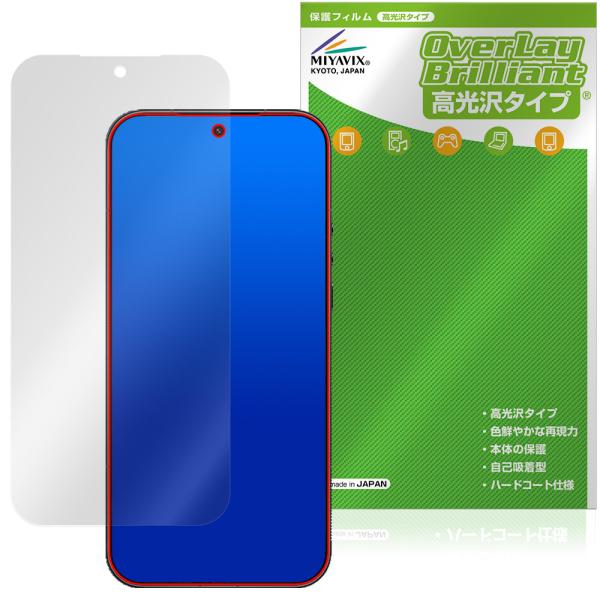 シャオミー「Xiaomi 17 Ultra by Leica」に対応した透明感が美しい液晶保護シート！高光沢タイプ OverLay Brilliant(オーバーレイ ブリリアント)！液晶画面の汚れやキズ付き、ホコリからしっかり保護します。ガ...