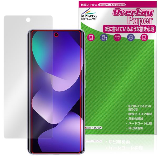シャオミー「Xiaomi REDMI Note 15 5G」に対応した紙に書いているような描き心地の液晶保護シート！書き味向上タイプ OverLay Paper(オーバーレイ ペーパー)！表面の特殊加工により、まるで紙に書いているような描き...