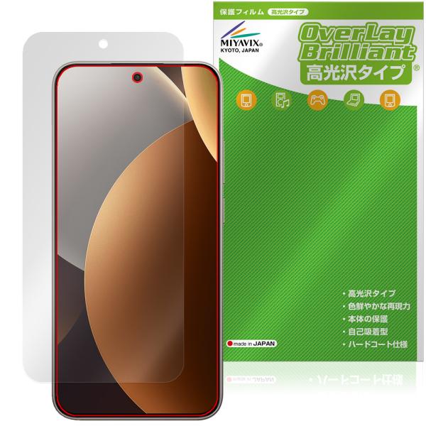 シャオミー「Xiaomi REDMI Note 15 Pro 5G」に対応した透明感が美しい液晶保護シート！高光沢タイプ OverLay Brilliant(オーバーレイ ブリリアント)！液晶画面の汚れやキズ付き、ホコリからしっかり保護しま...