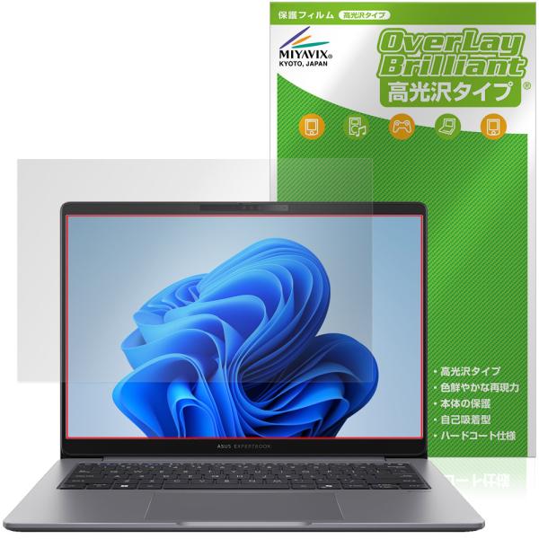 エイスース「ASUS ExpertBook P3 PM3406CKA」に対応した透明感が美しい液晶保護シート！高光沢タイプ OverLay Brilliant(オーバーレイ ブリリアント)！液晶画面の汚れやキズ付き、ホコリからしっかり保護し...