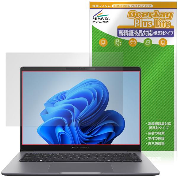 エイスース「ASUS ExpertBook P3 PM3406CKA」に対応した映り込み・にじみを抑える液晶保護シート！高精細液晶対応・低反射タイプ OverLay Plus Lite(オーバーレイ プラス ライト)！液晶画面の汚れやキズ付...