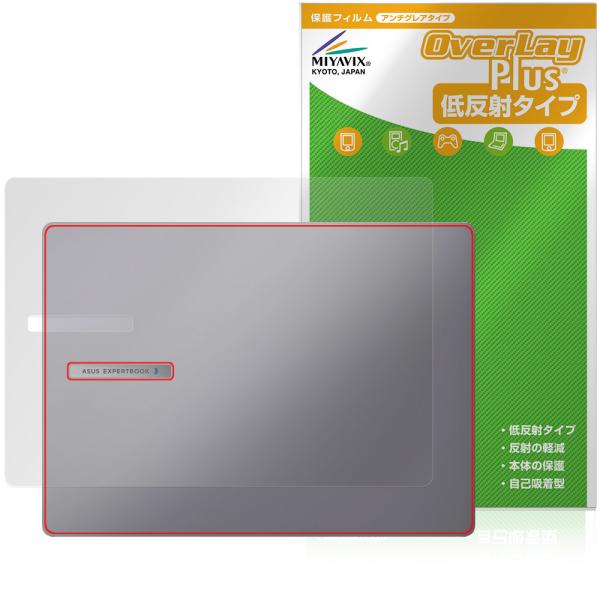 エイスース「ASUS ExpertBook P3 PM3406CKA」に対応した天板用保護シート！低反射素材を使用した OverLay Plus(オーバーレイ プラス)！天板の汚れやキズ付き、ホコリからしっかり保護します。指紋がつきにくい特...