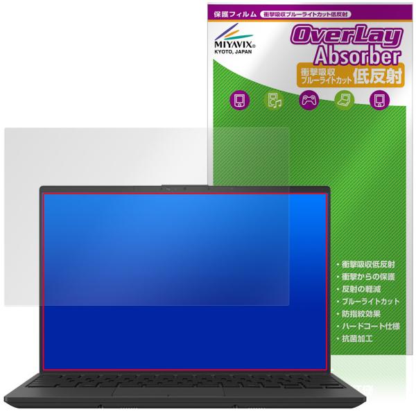 「FMV Zero Note Uシリーズ WU5-K3 / WU4-K3 / WU6-L1」に対応した衝撃から保護する液晶保護シート！衝撃吸収低反射ブルーライトカットタイプ OverLay Absorber(オーバーレイ アブソーバー)！液...