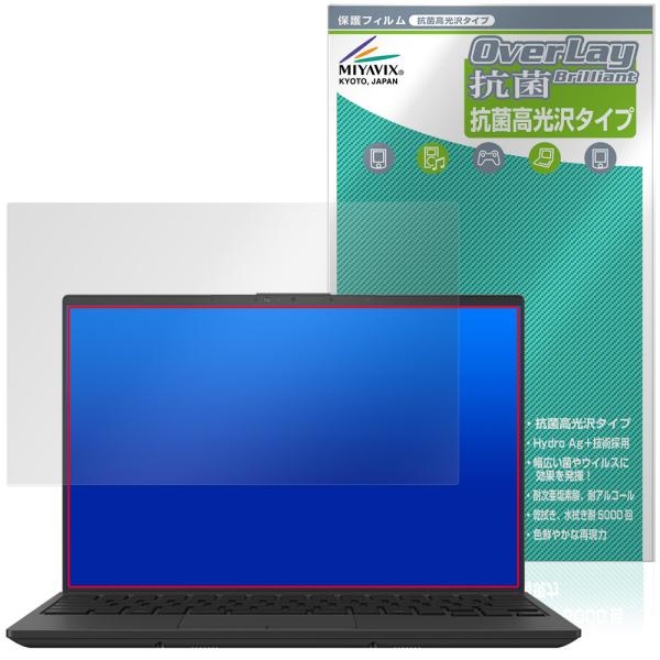 「FMV Zero Note Uシリーズ WU5-K3 / WU4-K3 / WU6-L1」に対応した高い抗菌性能を備えた液晶保護シート！Hydro Ag＋抗菌・高光沢タイプ OverLay 抗菌(オーバーレイ 抗菌)！幅広い細菌やウィルス...