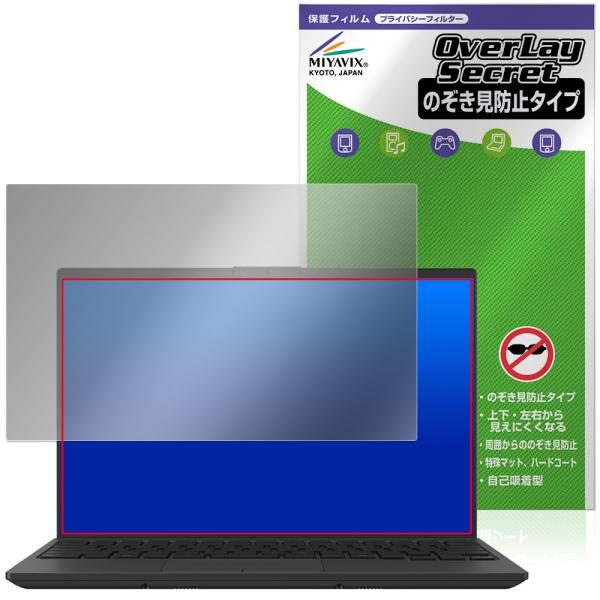 「FMV Zero Note Uシリーズ WU5-K3 / WU4-K3 / WU6-L1」に対応した覗き見を防止する液晶保護シート！覗き見防止タイプ OverLay Secret(オーバーレイ シークレット)！液晶画面の汚れやキズ付き、ホ...