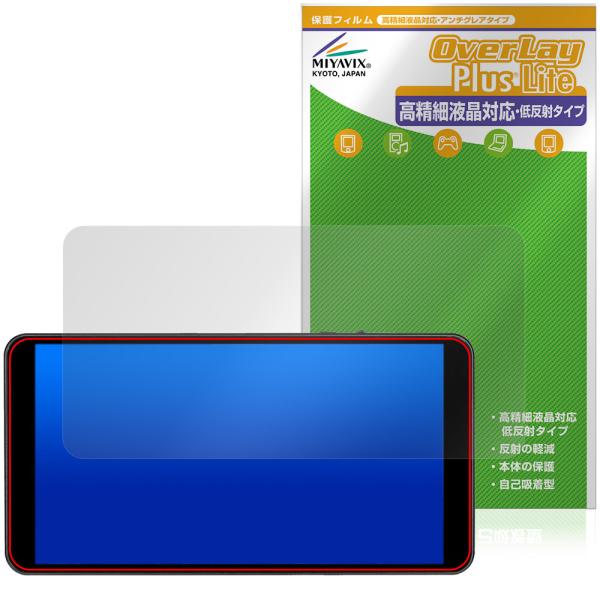 「Wisecoco 7インチ ポータブルモニター R070F01T-HB」に対応した映り込み・にじみを抑える液晶保護シート！高精細液晶対応・低反射タイプ OverLay Plus Lite(オーバーレイ プラス ライト)！液晶画面の汚れやキ...