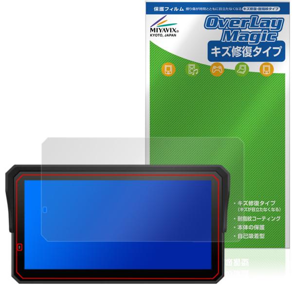 「CARPURIDE W602BS Pro / W602BS」に対応したシート表面の擦り傷を修復する液晶保護シート！キズ修復＆耐指紋タイプ OverLay Magic(オーバーレイ マジック)！液晶画面の汚れやキズ付き、ホコリからしっかり保...