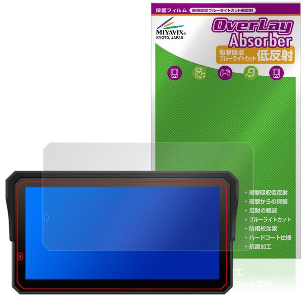 「CARPURIDE W602BS Pro / W602BS」に対応した衝撃から保護する液晶保護シート！衝撃吸収低反射ブルーライトカットタイプ OverLay Absorber(オーバーレイ アブソーバー)！液晶画面の汚れやキズ付き、ホコリ...