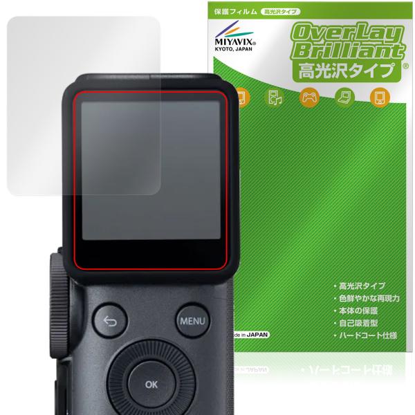 富士フイルム「instax mini Evo Cinema」に対応した透明感が美しい液晶保護シート！高光沢タイプ OverLay Brilliant(オーバーレイ ブリリアント)！液晶画面の汚れやキズ付き、ホコリからしっかり保護します。ガラ...