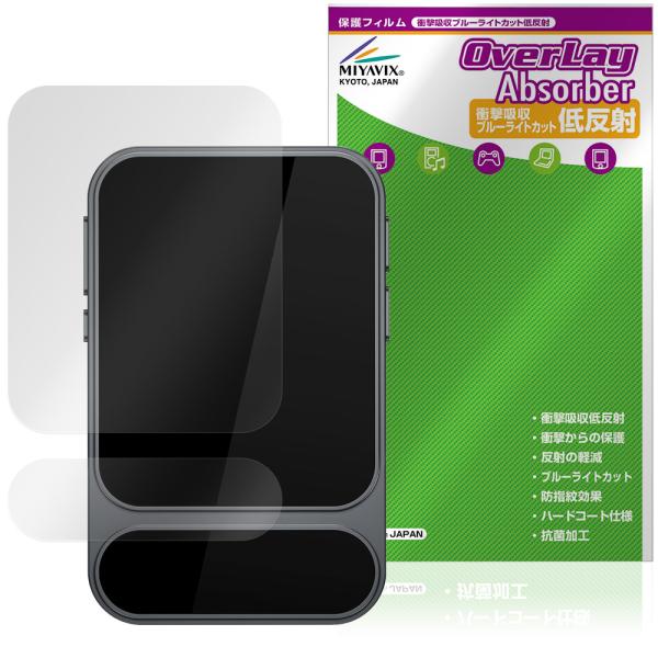カダス「KHADAS Tea Pro」に対応した衝撃から保護する液晶保護シート！衝撃吸収低反射ブルーライトカットタイプ OverLay Absorber(オーバーレイ アブソーバー)！液晶画面の汚れやキズ付き、ホコリからしっかり保護します。...