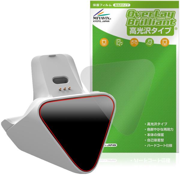 「FLYDIGI CHARGE DOCK 2 PRO」に対応した透明感が美しい液晶保護シート！高光沢タイプ OverLay Brilliant(オーバーレイ ブリリアント)！液晶画面の汚れやキズ付き、ホコリからしっかり保護します。ガラスのよ...