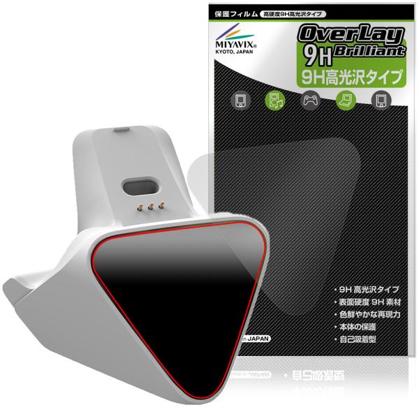 「FLYDIGI CHARGE DOCK 2 PRO」に対応した9H高硬度の液晶保護シート！色鮮やかに再現する高光沢タイプ OverLay 9H Brilliant(オーバーレイ 9H ブリリアント)！液晶画面を汚れやキズ付き、ホコリからし...