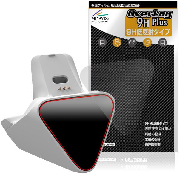 「FLYDIGI CHARGE DOCK 2 PRO」に対応した9H高硬度の液晶保護シート！映り込みを抑える低反射タイプの OverLay 9H Plus(オーバーレイ 9H プラス)！耐久性に優れた表面硬度9Hのシートでしっかり保護します...