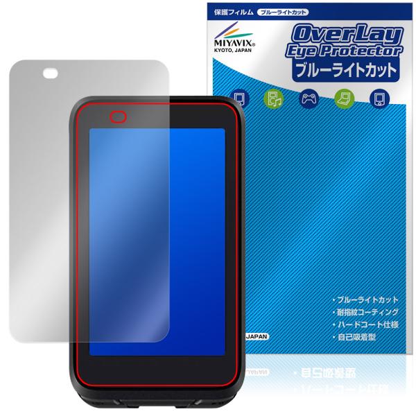 アイジーピースポーツ「iGPSPORT BiNavi Air」に対応した目にやさしい液晶保護シート！ブルーライトカットタイプの OverLay Eye Protector(オーバーレイ アイ プロテクター)！液晶画面から放出されるブルーライ...