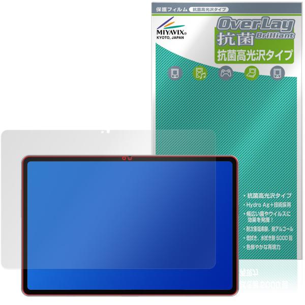 オールドキューブ「ALLDOCUBE iWork GT Ultra」に対応した高い抗菌性能を備えた液晶保護シート！Hydro Ag＋抗菌・高光沢タイプ OverLay 抗菌(オーバーレイ 抗菌)！幅広い細菌やウィルスの増殖を抑制し、液晶画面...
