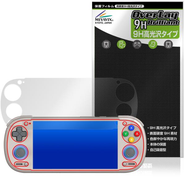 レトロイド「RETROID pocket 6 D-Pad Topモデル」に対応した9H高硬度の液晶保護シート！色鮮やかに再現する高光沢タイプ OverLay 9H Brilliant(オーバーレイ 9H ブリリアント)！液晶画面を汚れやキズ...
