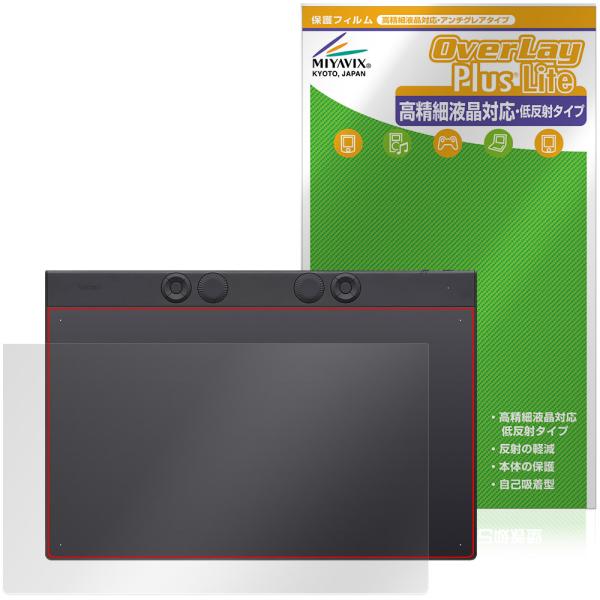 ワコム「Wacom Intuos Pro large (PTK870K0C)」に対応した映り込み・にじみを抑える液晶保護シート！高精細液晶対応・低反射タイプ OverLay Plus Lite(オーバーレイ プラス ライト)！液晶画面の汚れ...