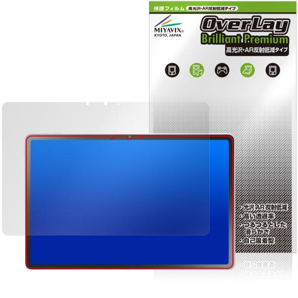 NECパーソナルコンピュータ「LAVIE Tab EX TX117/LAS / TAB11/301 11.1型ワイド 2026年春モデル」に対応した黒を引き締めギラツキを抑える高光沢液晶保護シート！超ハイスペック高光沢タイプ OverLay...