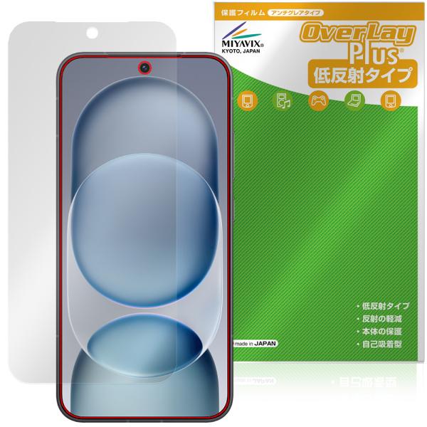 オナー「Honor Magic8 Pro Air」に対応した映り込みを抑える液晶保護シート！低反射タイプ OverLay Plus(オーバーレイ プラス)！液晶画面の汚れやキズ付き、ホコリからしっかり保護します。指紋がつきにくく蛍光灯や太陽...