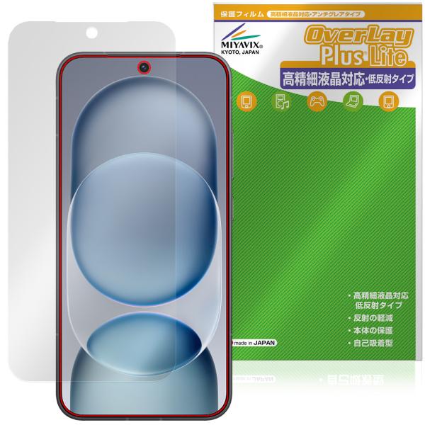 オナー「Honor Magic8 Pro Air」に対応した映り込み・にじみを抑える液晶保護シート！高精細液晶対応・低反射タイプ OverLay Plus Lite(オーバーレイ プラス ライト)！液晶画面の汚れやキズ付き、ホコリからしっか...