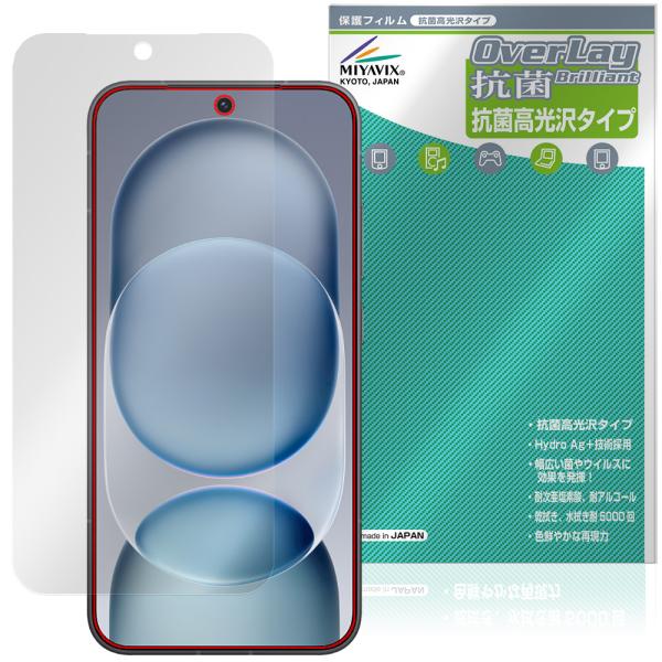 オナー「Honor Magic8 Pro Air」に対応した高い抗菌性能を備えた液晶保護シート！Hydro Ag＋抗菌・高光沢タイプ OverLay 抗菌(オーバーレイ 抗菌)！幅広い細菌やウィルスの増殖を抑制し、液晶画面を清潔に保ちキズや...