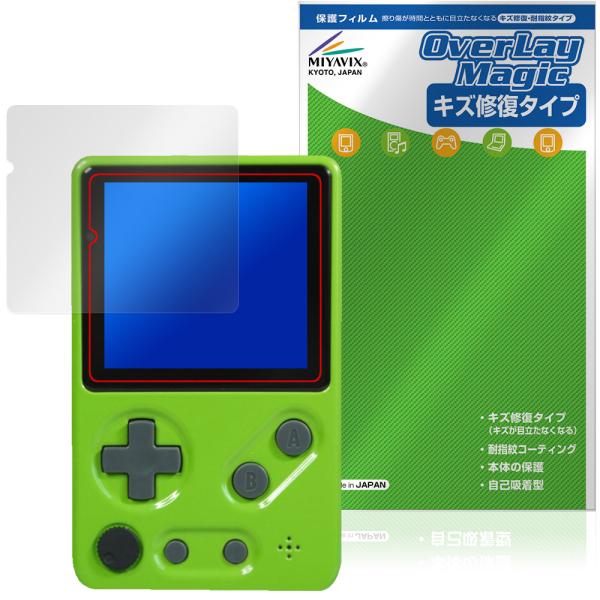 「Tad Boy Color シリーズ」に対応したシート表面の擦り傷を修復する液晶保護シート！キズ修復＆耐指紋タイプ OverLay Magic(オーバーレイ マジック)！液晶画面の汚れやキズ付き、ホコリからしっかり保護します。擦過により生...