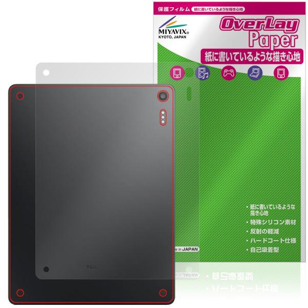 「TCL Note A1 NXTPAPER」に対応した紙のような触り心地の背面用保護シート！紙のような質感タイプ OverLay Paper(オーバーレイ ペーパー)！触り心地は、ざらざらとした紙のような質感が特徴です。背面の汚れやキズ付き...