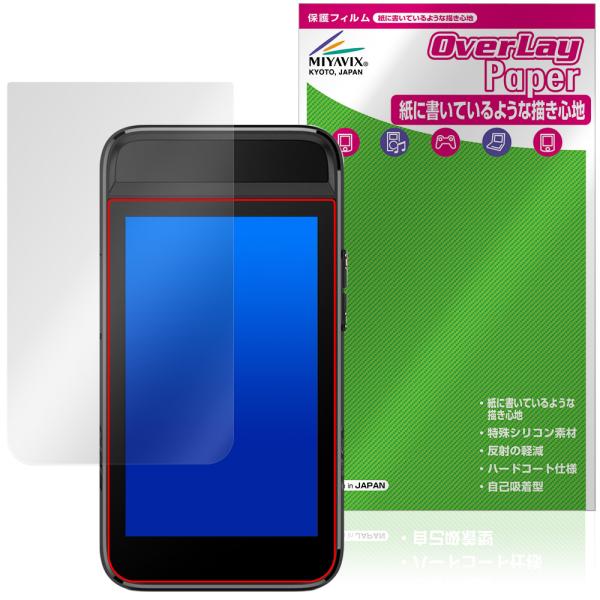 ガーミン「GARMIN Approach G82」に対応した紙に書いているような描き心地の液晶保護シート！書き味向上タイプ OverLay Paper(オーバーレイ ペーパー)！表面の特殊加工により、まるで紙に書いているような描き心地を実現...