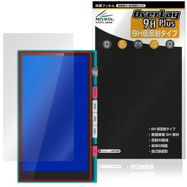 ハイビー「HiBy M500 Hatsune Miku Edition」に対応した9H高硬度の液晶保護シート！映り込みを抑える低反射タイプの OverLay 9H Plus(オーバーレイ 9H プラス)！耐久性に優れた表面硬度9Hのシートで...