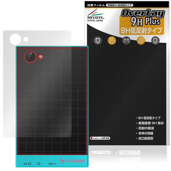 ハイビー「HiBy M500 Hatsune Miku Edition」に対応した9H高硬度を実現した背面用保護シート！映り込みを抑える低反射タイプの OverLay 9H Plus(オーバーレイ 9H プラス)！耐久性に優れた表面硬度9H...