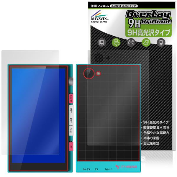 ハイビー「HiBy M500 Hatsune Miku Edition」に対応した9H高硬度の『表面・背面セット』の保護シート！色鮮やかに再現する高光沢タイプ OverLay 9H Brilliant(オーバーレイ 9H ブリリアント)！液...