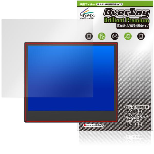 「Santek EZ Sign 4.2インチ NFC電子ペーパーディスプレイ」に対応した黒を引き締めギラツキを抑える高光沢液晶保護シート！超ハイスペック高光沢タイプ OverLay Brilliant Premium(オーバーレイ ブリリア...