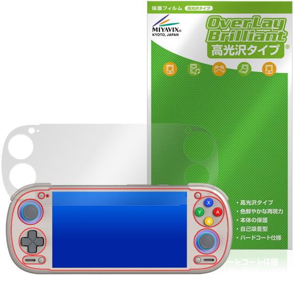 レトロイド「RETROID Pocket 6 Stick Topモデル」に対応した透明感が美しい液晶保護シート！高光沢タイプ OverLay Brilliant(オーバーレイ ブリリアント)！液晶画面の汚れやキズ付き、ホコリからしっかり保護...