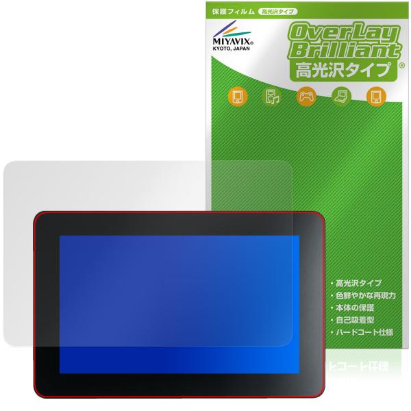 「Raspberry Pi Touch Display 2 (7インチ)」に対応した透明感が美しい液晶保護シート！高光沢タイプ OverLay Brilliant(オーバーレイ ブリリアント)！液晶画面の汚れやキズ付き、ホコリからしっかり保...