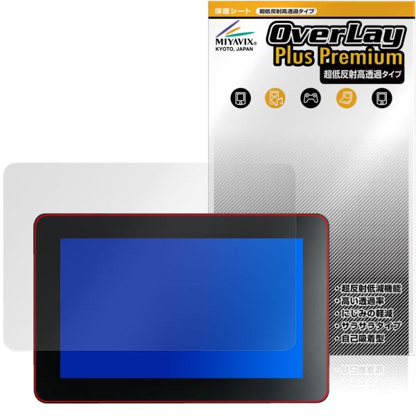 「Raspberry Pi Touch Display 2 (7インチ)」に対応した強力に映り込み抑える液晶保護シート！超ハイスペック低反射タイプ OverLay Plus Premium(オーバーレイ プラス プレミアム)！優れた反射防止...