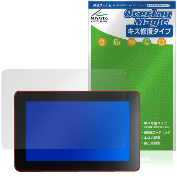 「Raspberry Pi Touch Display 2 (7インチ)」に対応したシート表面の擦り傷を修復する液晶保護シート！キズ修復＆耐指紋タイプ OverLay Magic(オーバーレイ マジック)！液晶画面の汚れやキズ付き、ホコリか...