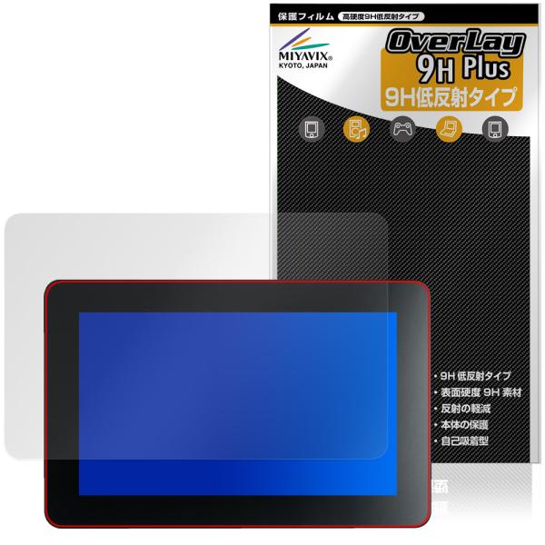 「Raspberry Pi Touch Display 2 (7インチ)」に対応した9H高硬度の液晶保護シート！映り込みを抑える低反射タイプの OverLay 9H Plus(オーバーレイ 9H プラス)！耐久性に優れた表面硬度9Hのシート...