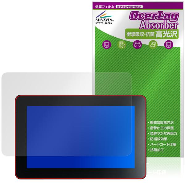「Raspberry Pi Touch Display 2 (7インチ)」に対応した衝撃から保護する液晶保護シート！衝撃吸収・抗菌・高光沢タイプ OverLay Absorber(オーバーレイ アブソーバー) 高光沢！液晶画面の汚れやキズ付...