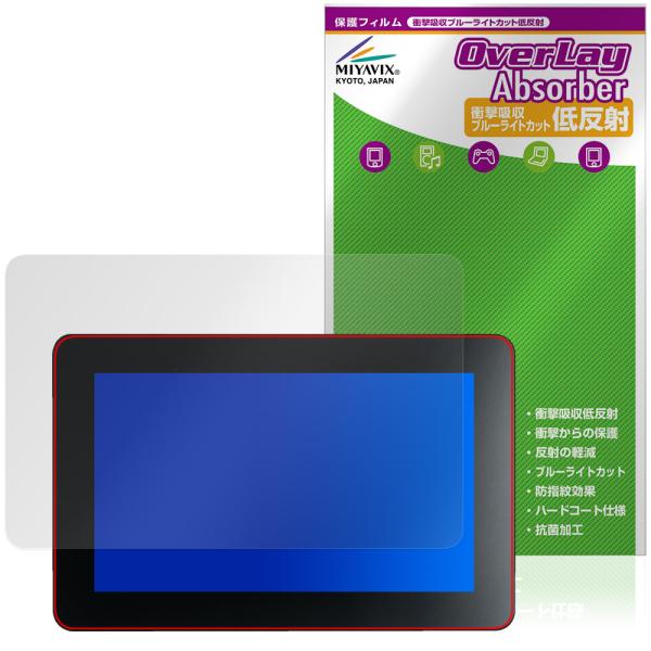 「Raspberry Pi Touch Display 2 (7インチ)」に対応した衝撃から保護する液晶保護シート！衝撃吸収低反射ブルーライトカットタイプ OverLay Absorber(オーバーレイ アブソーバー)！液晶画面の汚れやキズ...