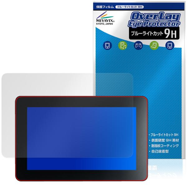 「Raspberry Pi Touch Display 2 (7インチ)」に対応した目にやさしい液晶保護シート！ブルーライトカットタイプの OverLay Eye Protector(オーバーレイ アイ プロテクター)！液晶画面から放出され...