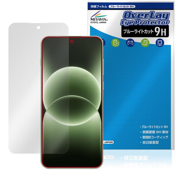 ワンプラス「OnePlus Ace 6T / OnePlus 15R」に対応した目にやさしい液晶保護シート！ブルーライトカットタイプの OverLay Eye Protector(オーバーレイ アイ プロテクター)！液晶画面から放出されるブ...