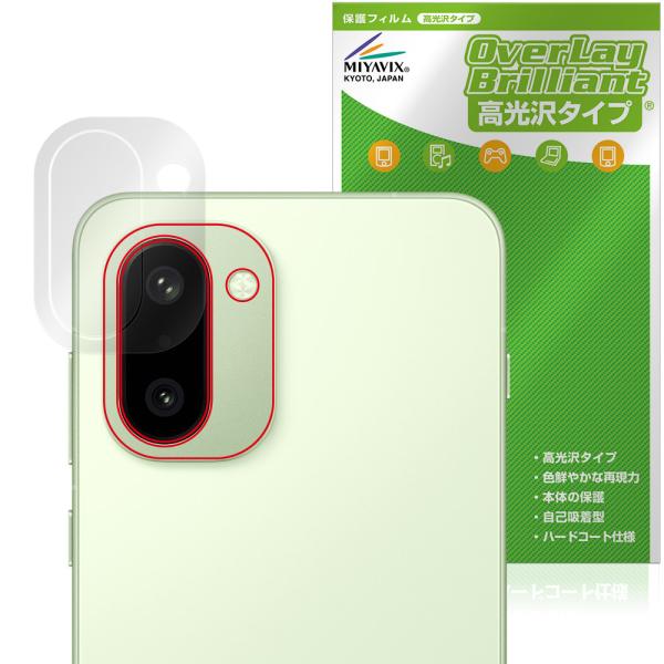 ワンプラス「OnePlus Ace 6T / OnePlus 15R」のリアカメラに対応した透明感が美しい保護シート！高光沢タイプ OverLay Brilliant(オーバーレイ ブリリアント)！リアカメラの汚れやキズ付き、ホコリからしっ...