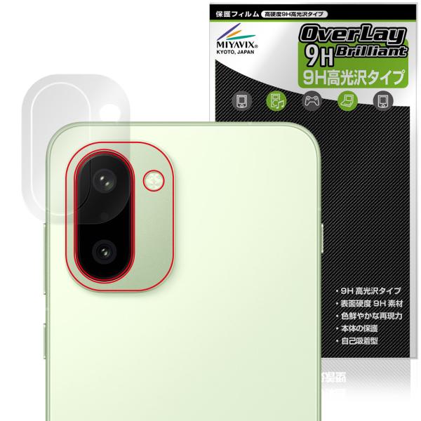 ワンプラス「OnePlus Ace 6T / OnePlus 15R」のリアカメラに対応した9H高硬度の保護シート！色鮮やかに再現する高光沢タイプ OverLay 9H Brilliant(オーバーレイ 9H ブリリアント)！リアカメラを汚...