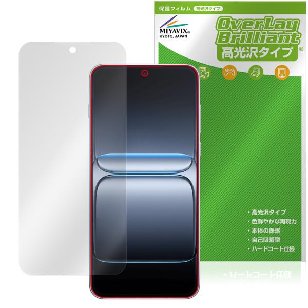 ワンプラス「OnePlus Nord 5」に対応した透明感が美しい液晶保護シート！高光沢タイプ OverLay Brilliant(オーバーレイ ブリリアント)！液晶画面の汚れやキズ付き、ホコリからしっかり保護します。ガラスのような美しい透...