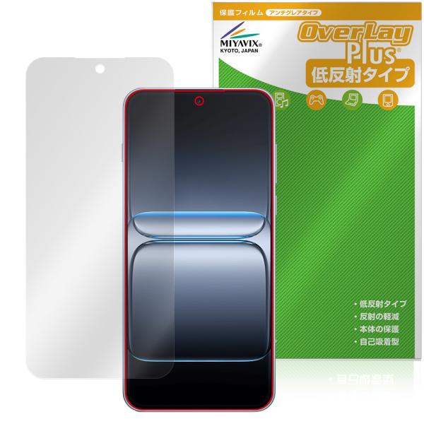 ワンプラス「OnePlus Nord 5」に対応した映り込みを抑える液晶保護シート！低反射タイプ OverLay Plus(オーバーレイ プラス)！液晶画面の汚れやキズ付き、ホコリからしっかり保護します。指紋がつきにくく蛍光灯や太陽光の映り...