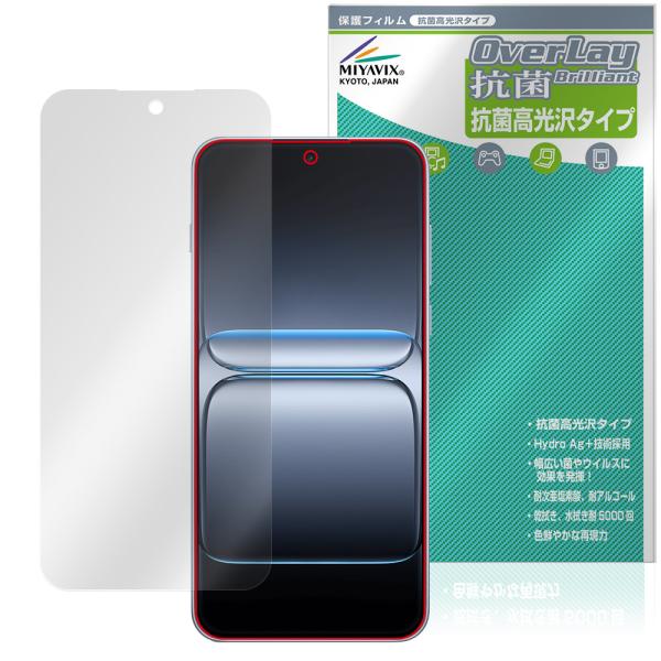 ワンプラス「OnePlus Nord 5」に対応した高い抗菌性能を備えた液晶保護シート！Hydro Ag＋抗菌・高光沢タイプ OverLay 抗菌(オーバーレイ 抗菌)！幅広い細菌やウィルスの増殖を抑制し、液晶画面を清潔に保ちキズやホコリか...